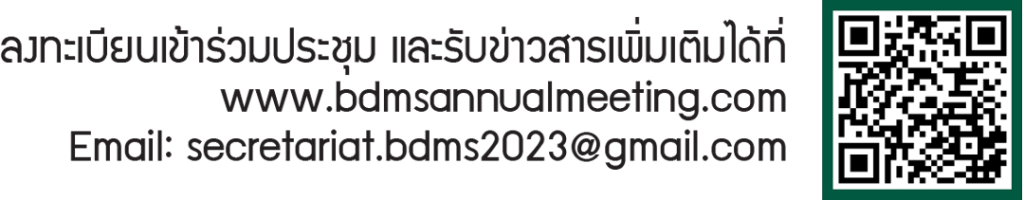 BDMS Academic Annual Meeting 2023 – A ROAD TO LIFELONG WELL-BEING