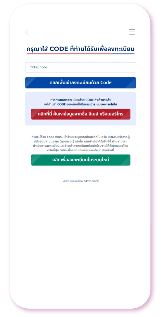 BDMS Academic Annual Meeting 2023 – A ROAD TO LIFELONG WELL-BEING