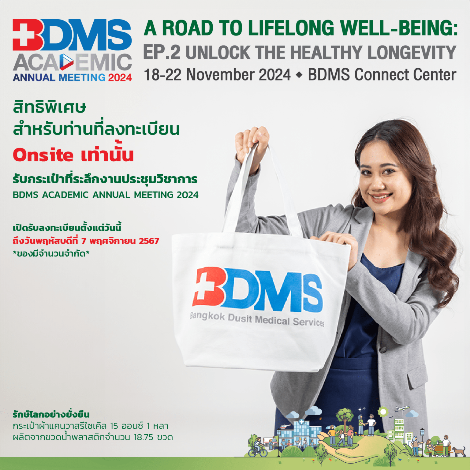 BDMS Academic Annual Meeting 2024 – UNLOCK THE HEALTHY LONGEVITY